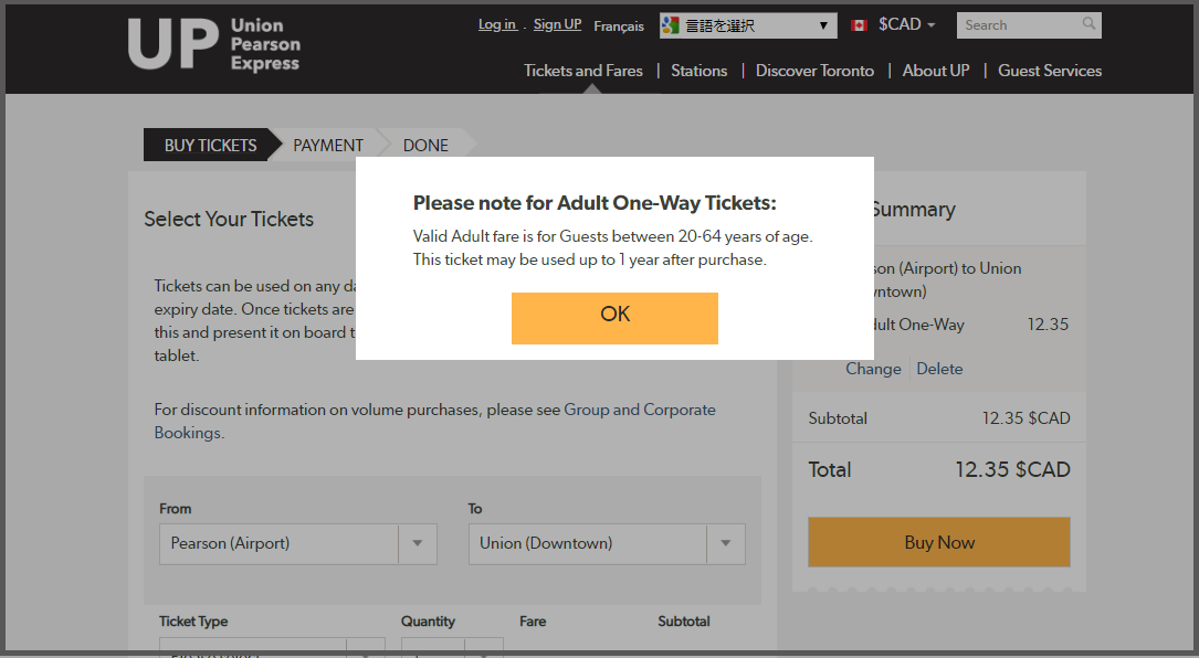 UP Express 乗車チケット( 購入方法の全て) | PIXEL TORONTO -ピクセル トロント-